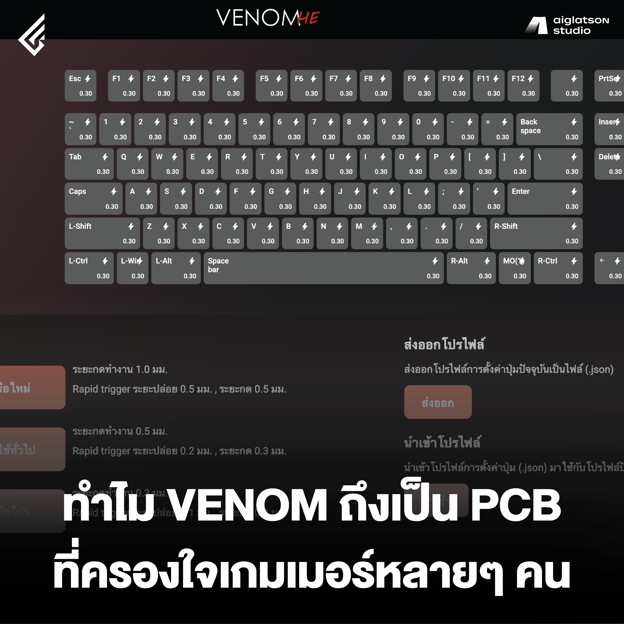 ทำไม Venom 60HE ยังคงเป็น PCB ที่ครองใจเกมเมอร์หลายๆ คน?